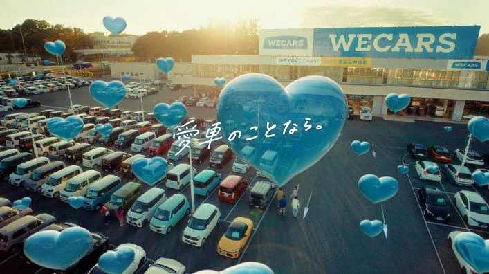 WECARS、新コミュニケーション『愛車のことなら』篇を 2024年12月7日（土）より開始 ～お客様がいちばん愛車を任せたい会社へ～ | 株式会社WECARS